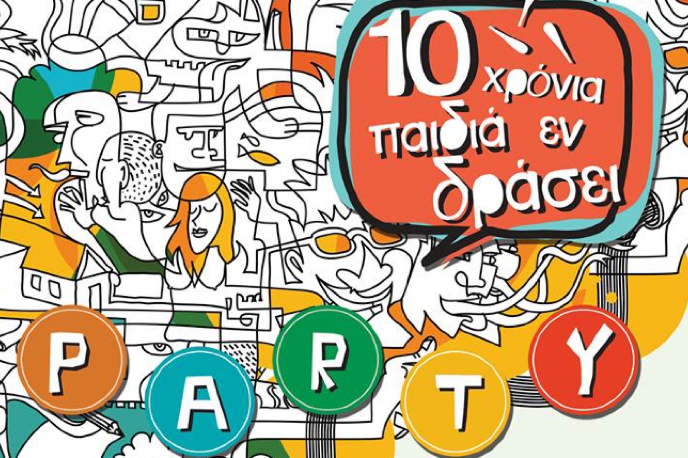 Φτιάξτε Mickey καπελάκια για πάρτυ! - Eimaimama.gr