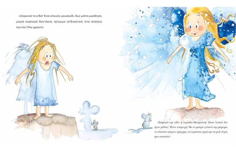 Το κοριτσάκι... και το ποντικάκι - Eimaimama.gr