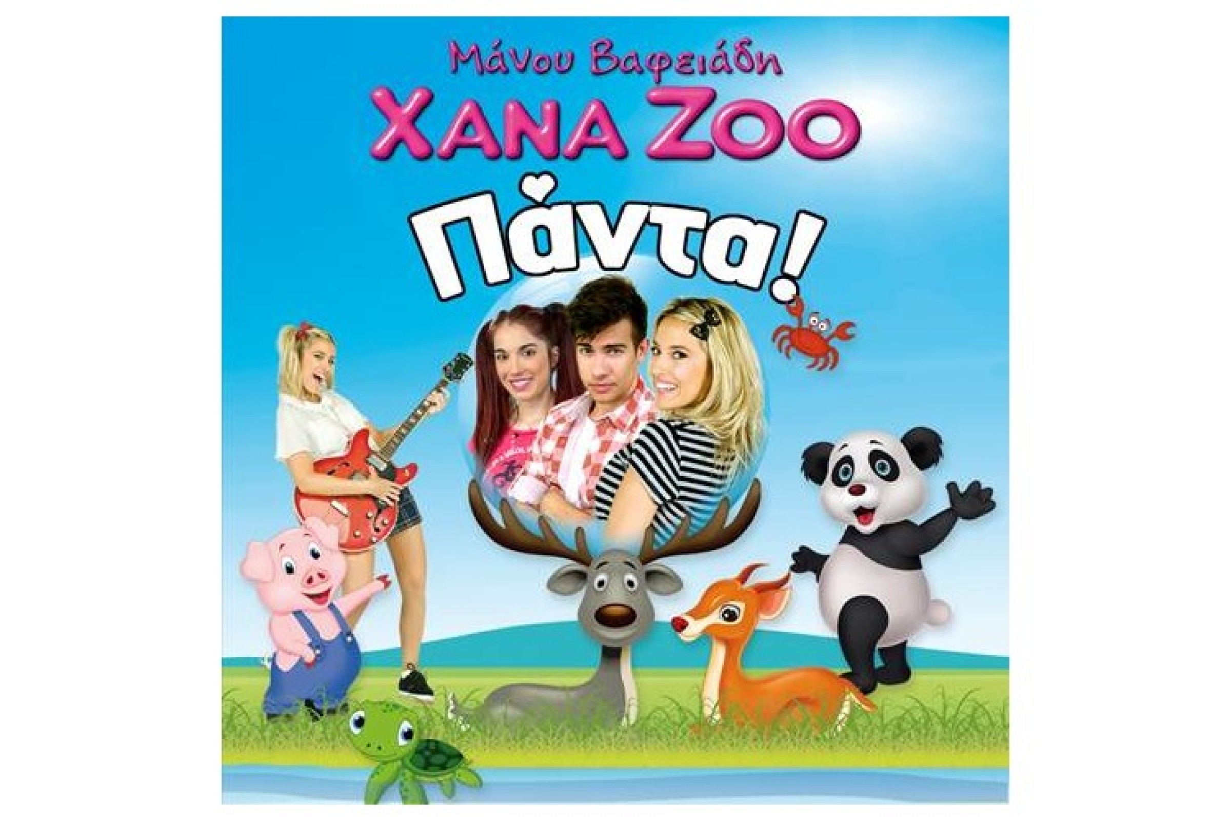 Επιχείρηση "Κέρασμα γενεθλίων" στο σχολείο: Φθηνά και... Σπιτικά. - Eimaimama.gr