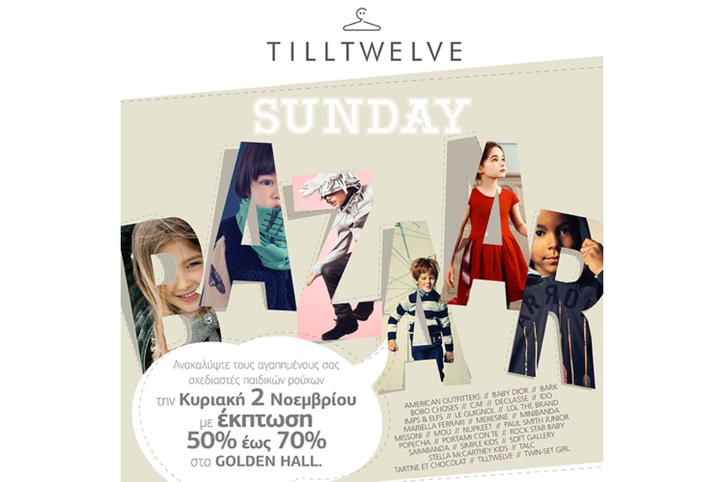 Οι 20 καλύτεροι υπνόσακοι για τον χειμώνα!! - Eimaimama.gr