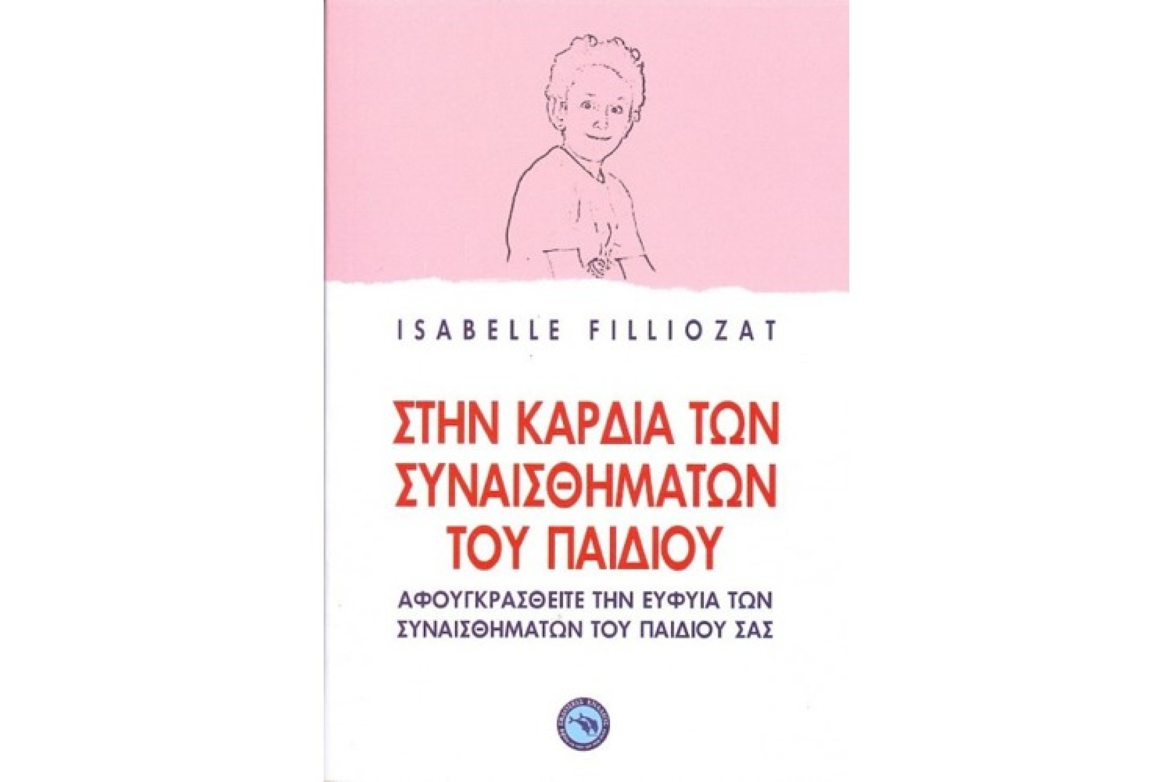 Άι Βασίλης της χρονιάς! - Eimaimama.gr