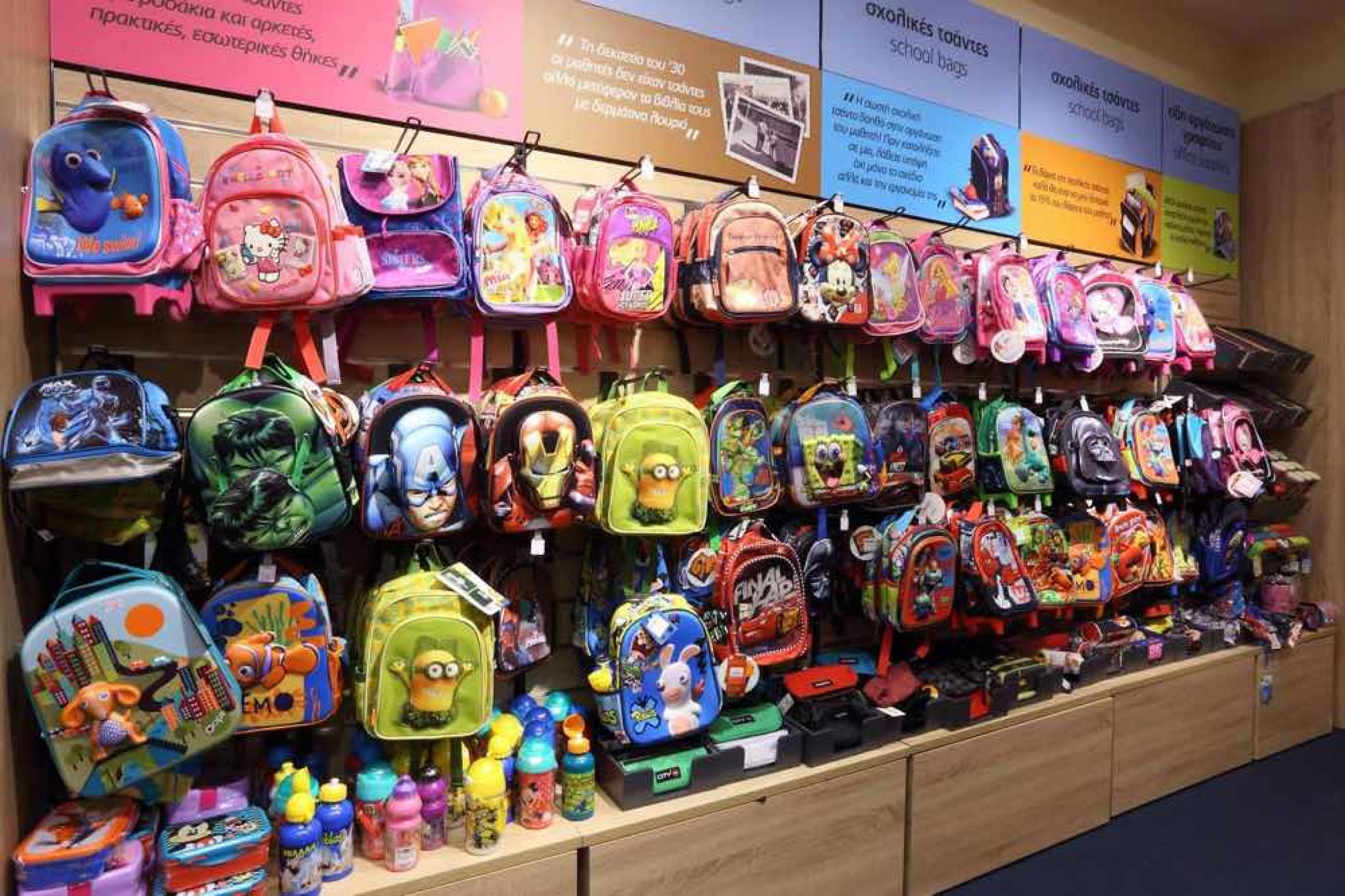 Τα παλιά σχολικά βιβλία (1982-2005) σε ηλεκτρονική μορφή - Eimaimama.gr