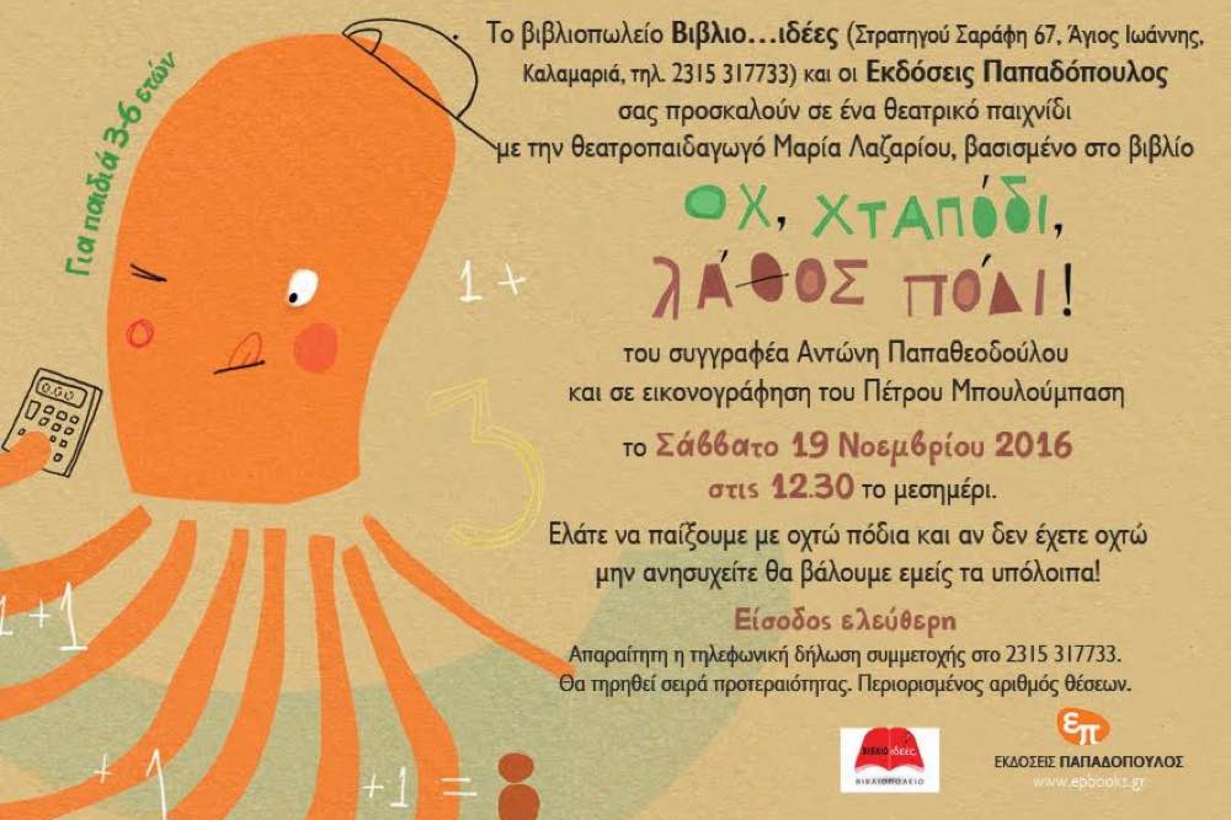 Φτιάξτε πασχαλινά κουνελάκια! - Eimaimama.gr