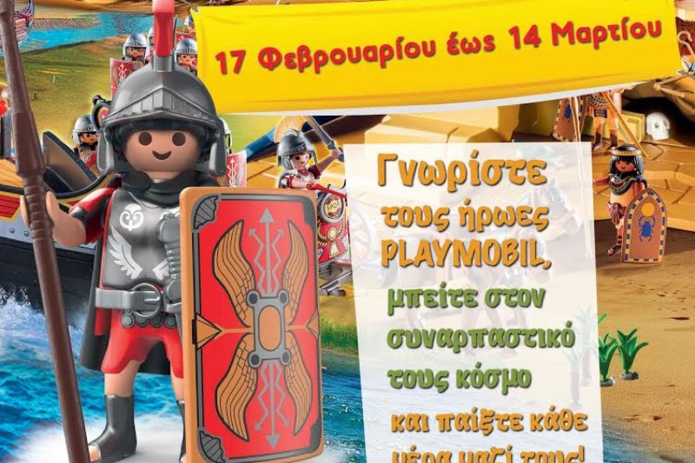 Παιχνίδια με γράμματα (ηλικία 2+) - Eimaimama.gr