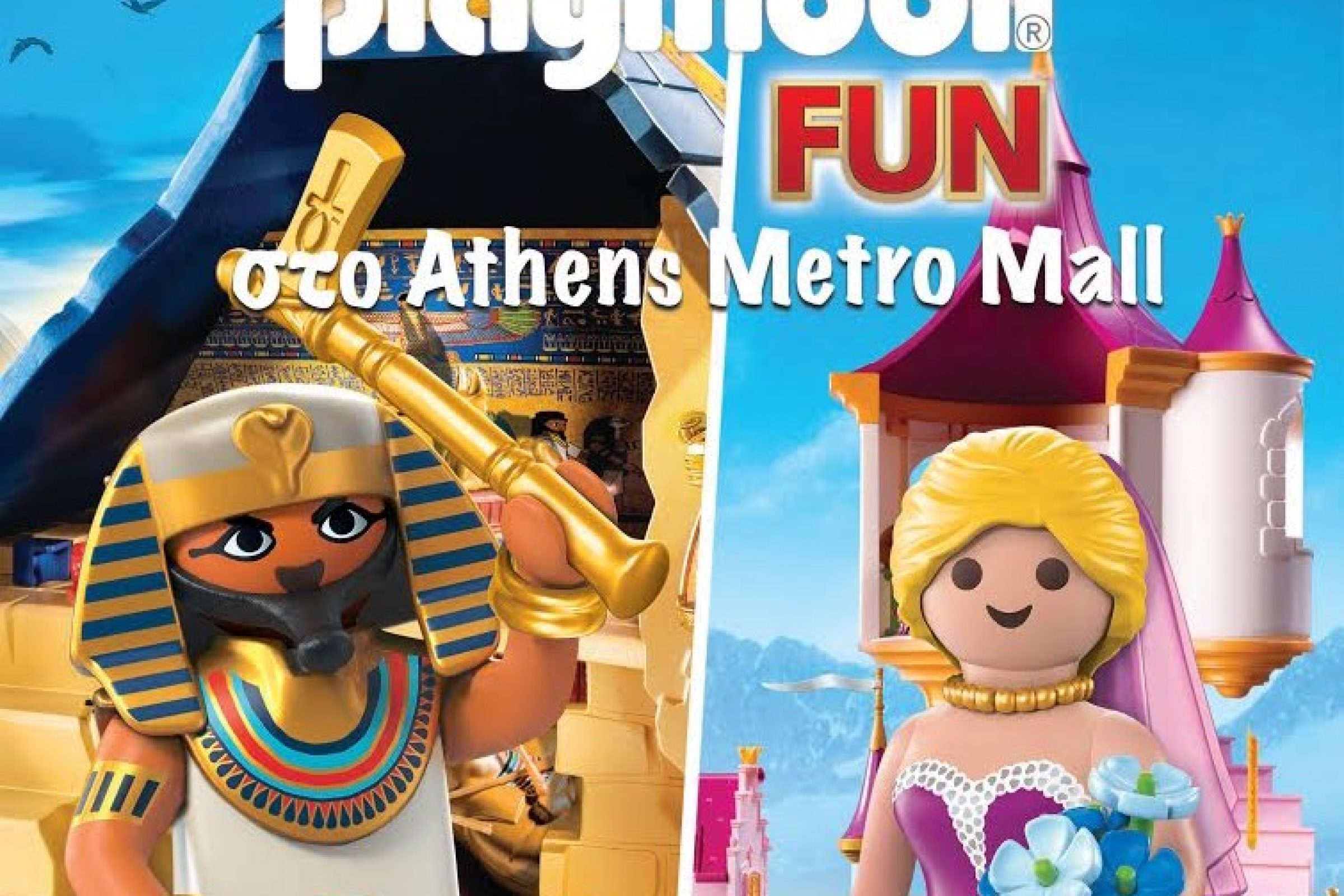 Το πάρτυ της Μελίνας - Eimaimama.gr