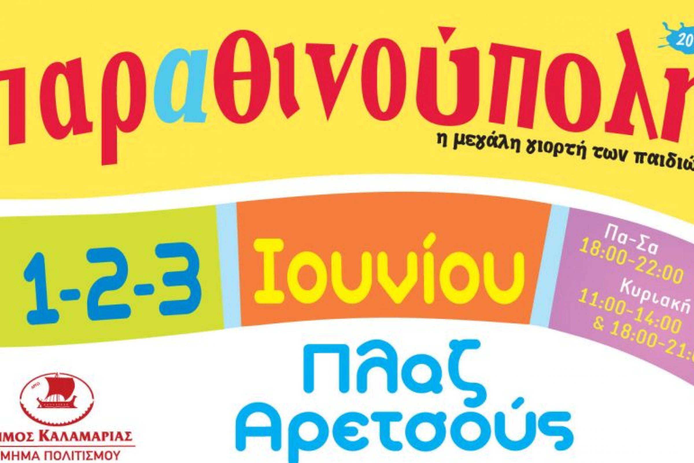 20 αλήθειες του να έχει κανείς 3 παιδιά - Eimaimama.gr