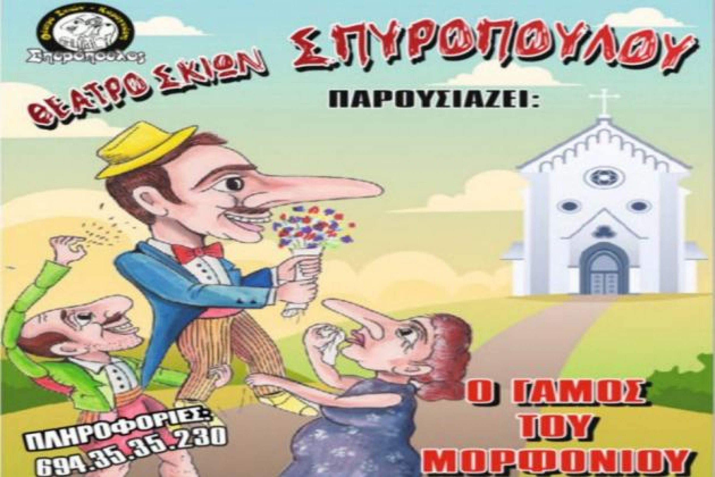 Πάρτι Μπομπ Σφουγγαράκης! - Eimaimama.gr