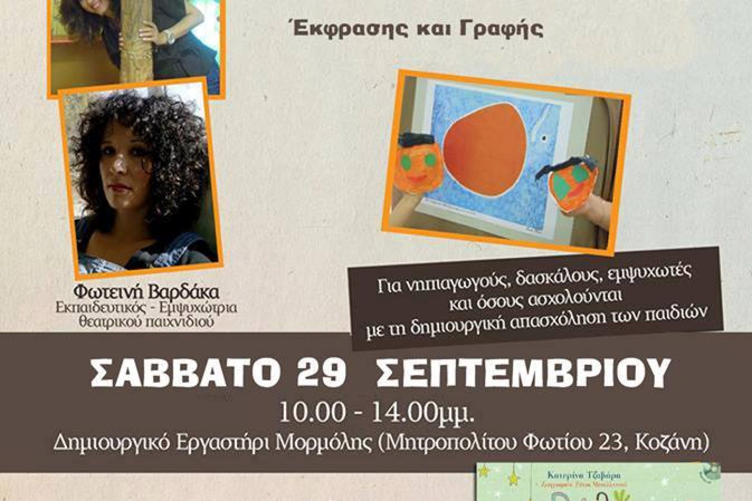 Στα πεθερικά όσο είναι ξύπνιο το μωρό, γιατί ζηλεύει αφόρητα. Τί να ...