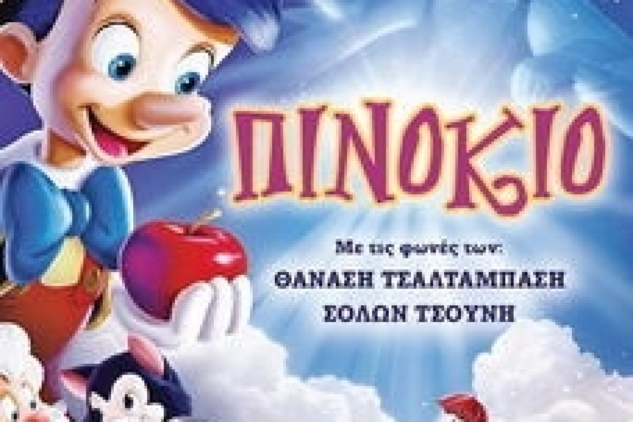Μαθαίνοντας στα παιδιά καλούς τρόπους με 7 βήματα - Eimaimama.gr