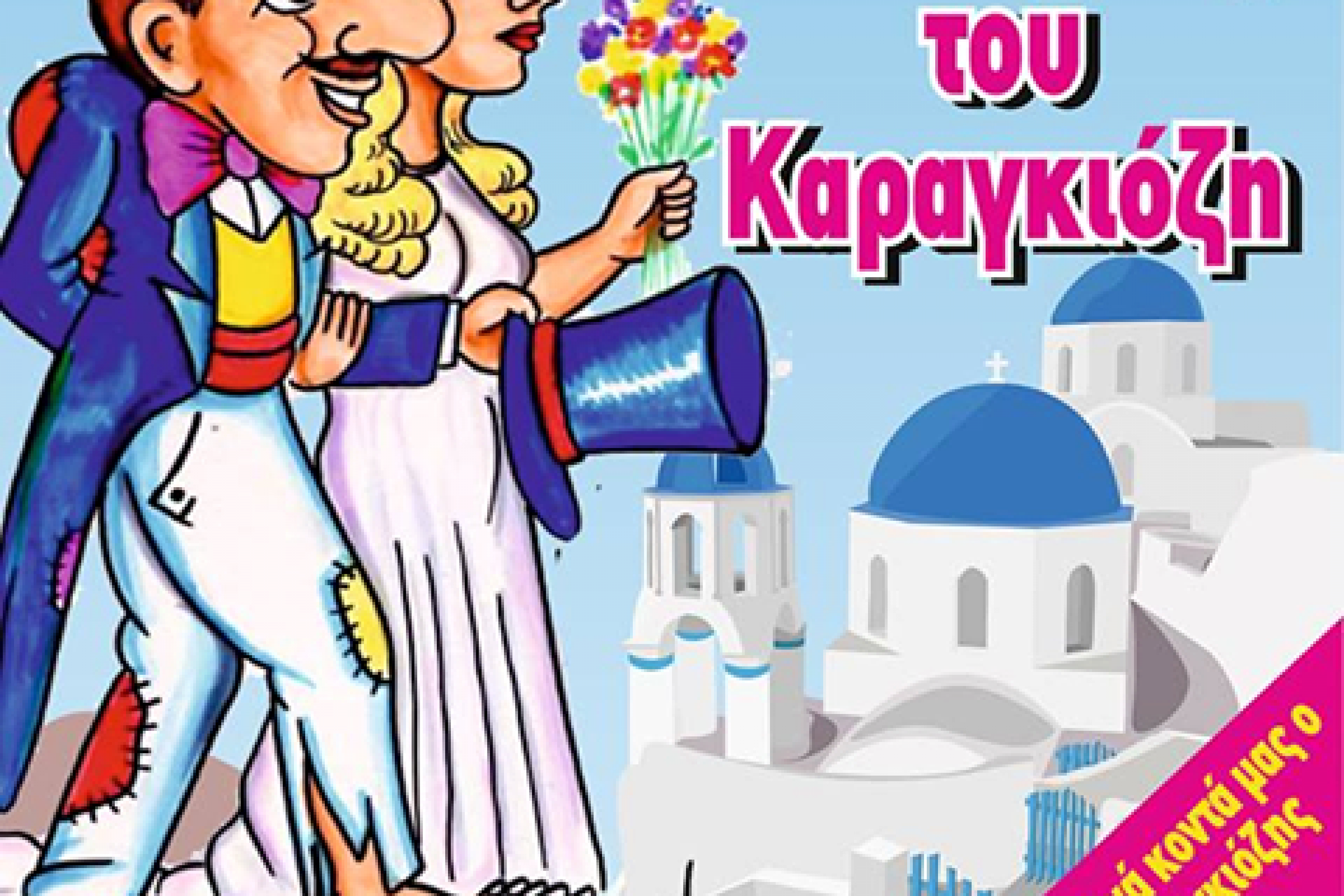 "Δεν είμαι τέρας, σου λέω!": ένα βιβλίο για το σύνδρομο Άσπεργκερ ...