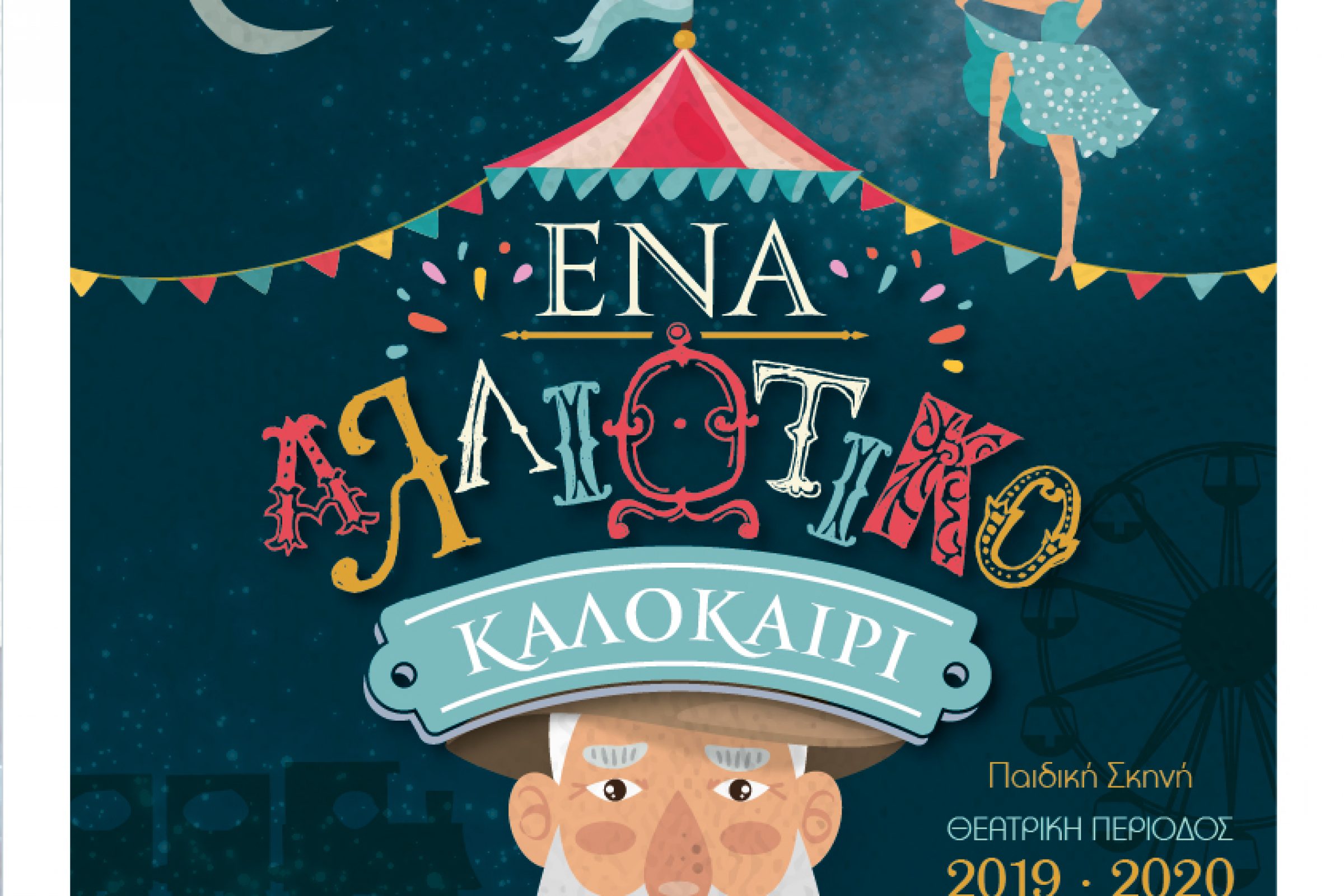 Σπιτικά Playdoh! - Eimaimama.gr