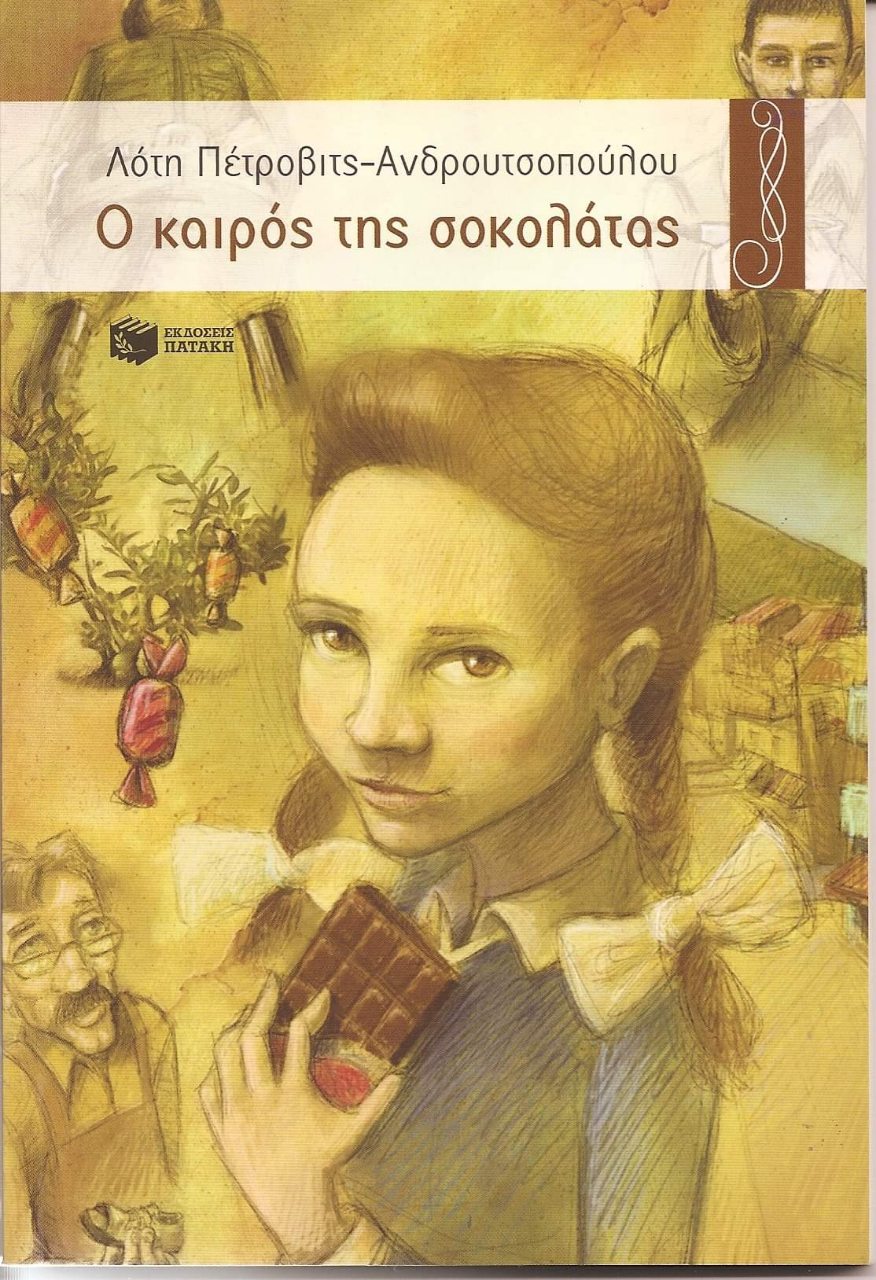 ΛΟΤΗ ΠΕΤΡΟΒΙΤΣ-ΑΝΔΡΟΥΤΣΟΠΟΥΛΟΥ: Η ΕΛΠΙΔΑ ΔΕΝ ΠΡΕΠΕΙ ΝΑ ΜΑΣ ΕΓΚΑΤΑΛΕΙΠΕΙ ...