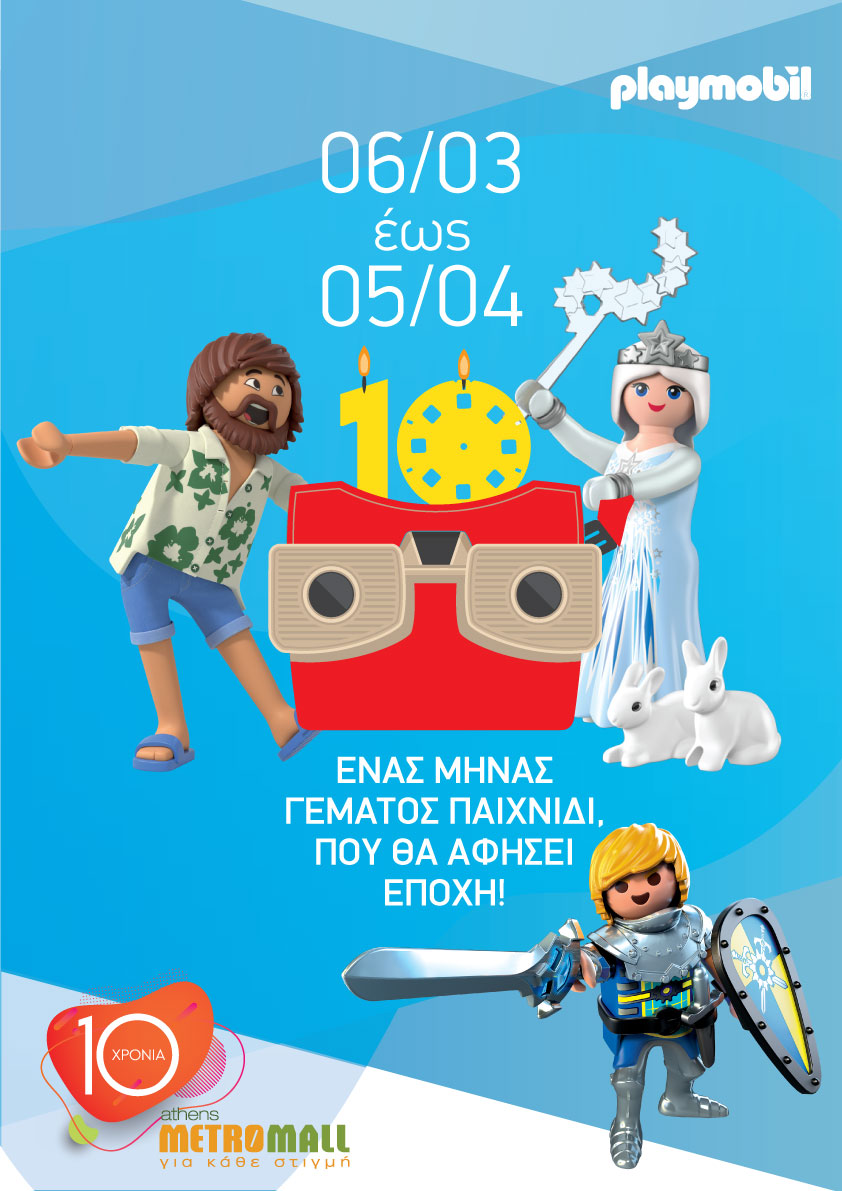 O μαγικός κόσμος των Playmobil ζωντανεύει στο ATHENS METRO MALL - Eimaimama.gr