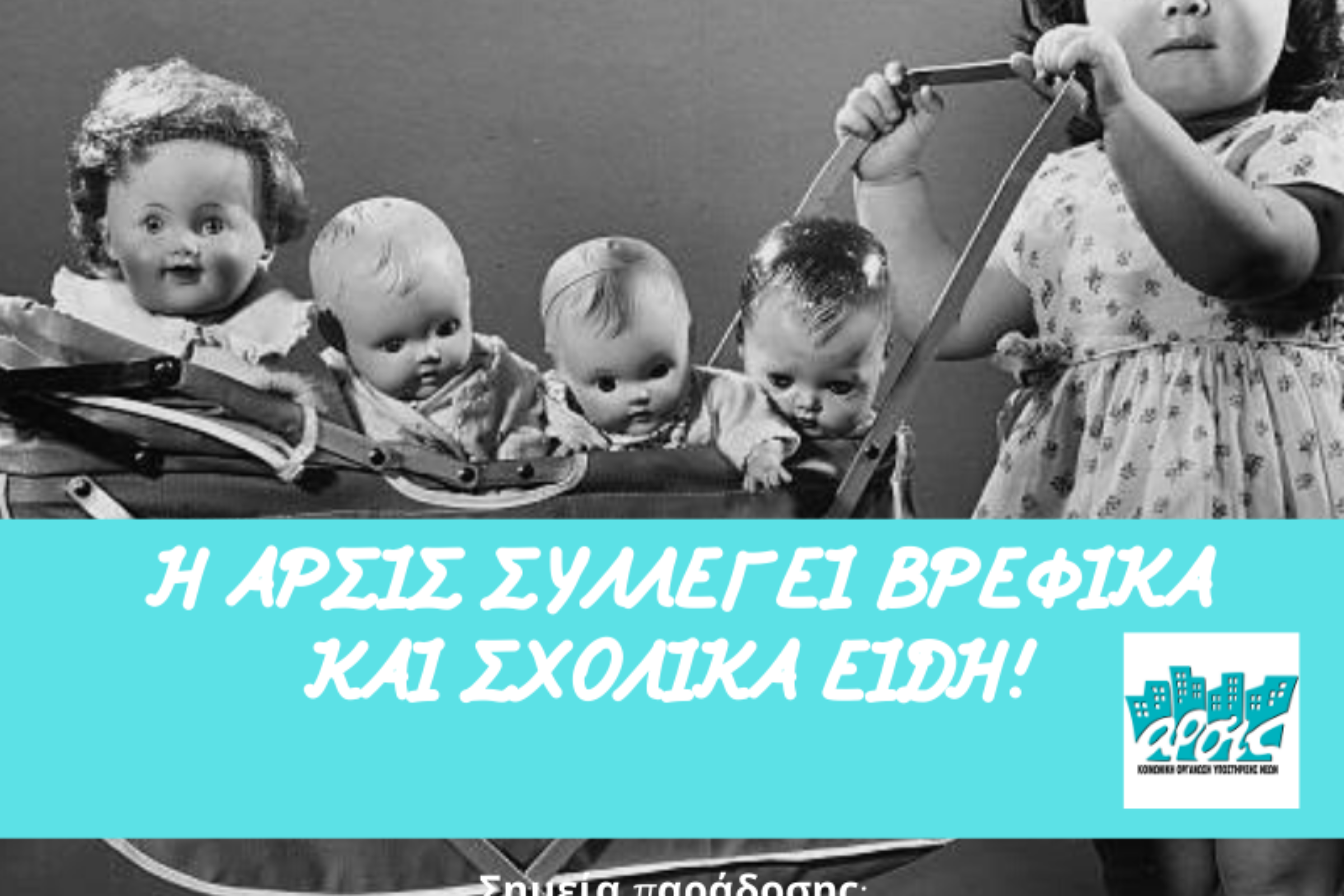 Ακόμα θέλει γάλα το βράδυ! - Eimaimama.gr