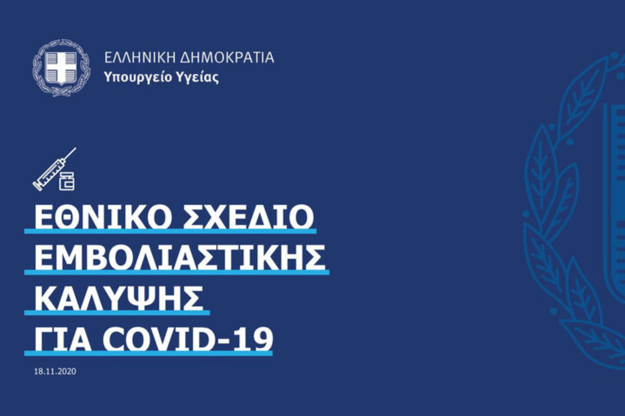 Εμβόλια: μια αληθινή ιστορία - Eimaimama.gr