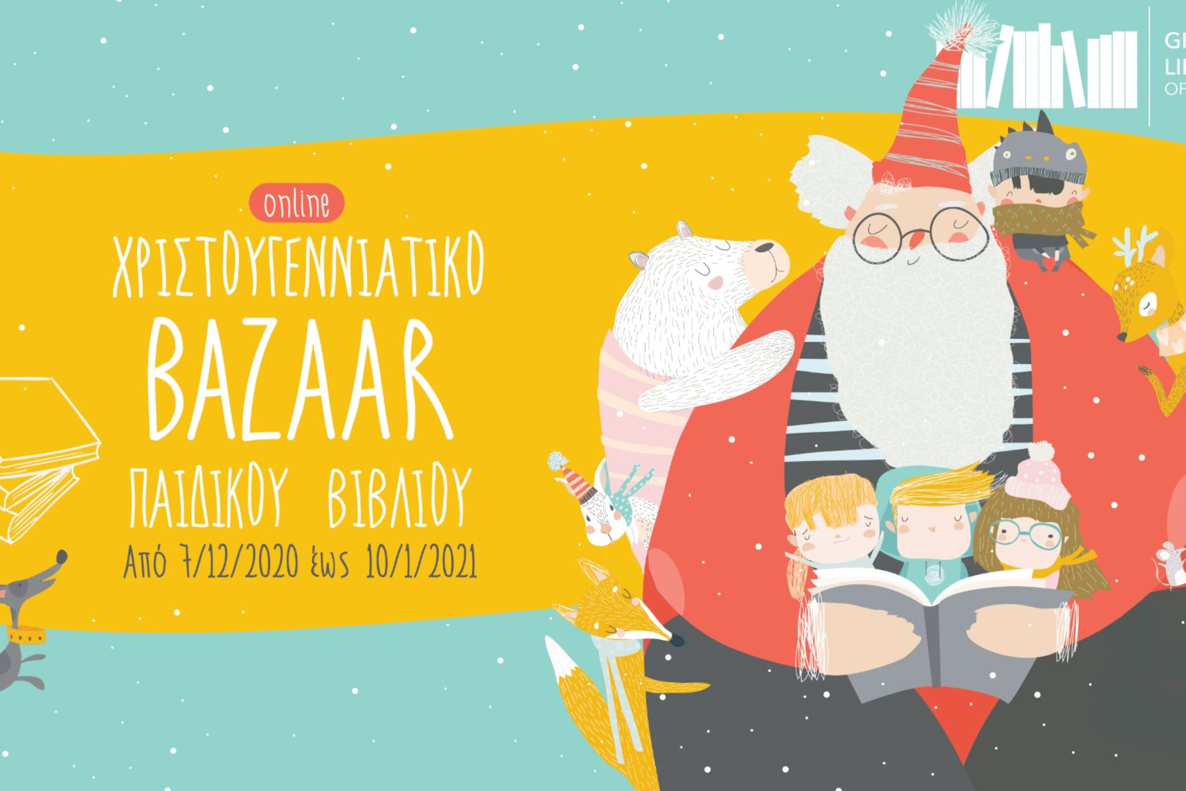 Θυμάστε την Bibi-Bo; - Eimaimama.gr