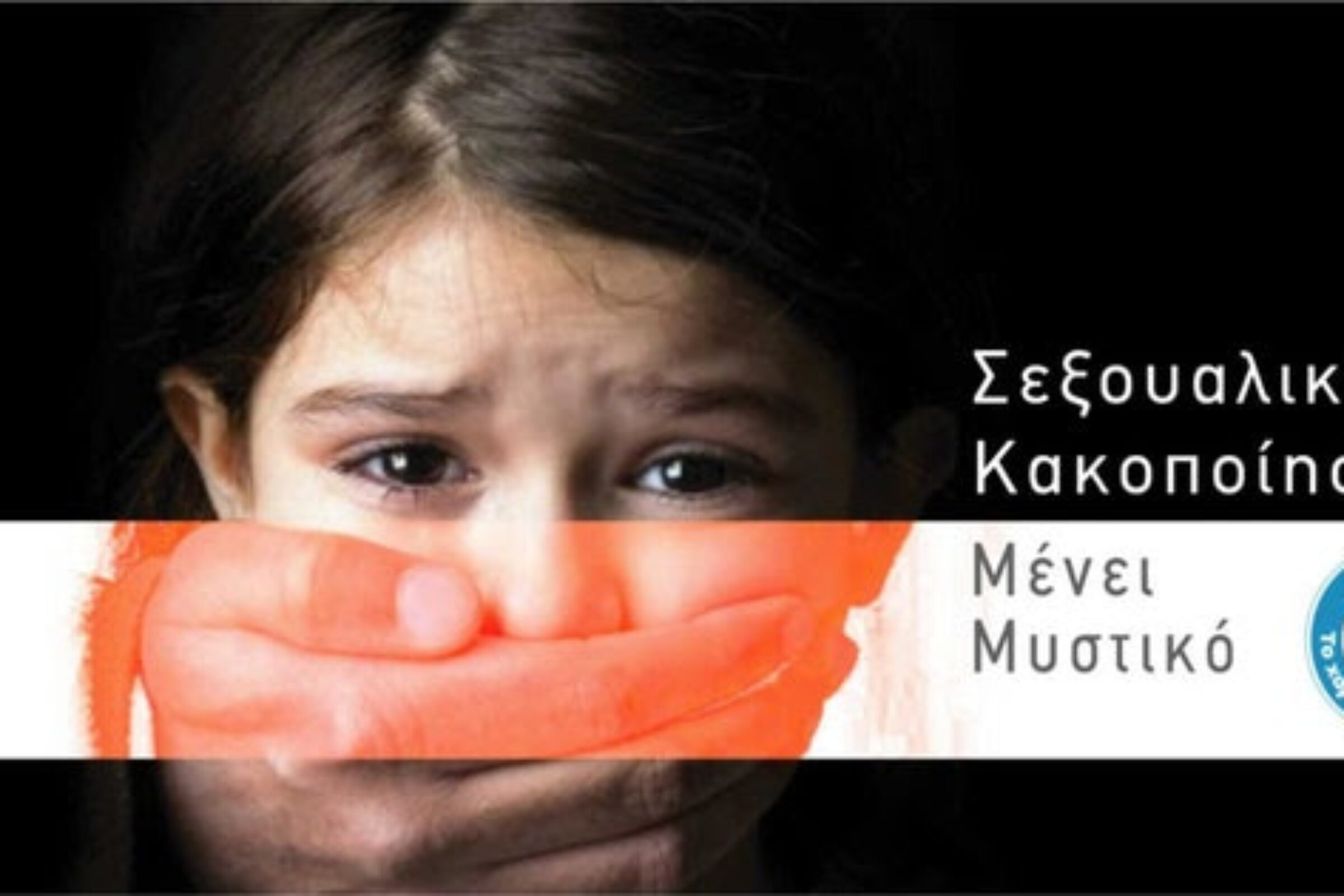 Ας γνωρίσουμε τον τράχηλο! - Eimaimama.gr
