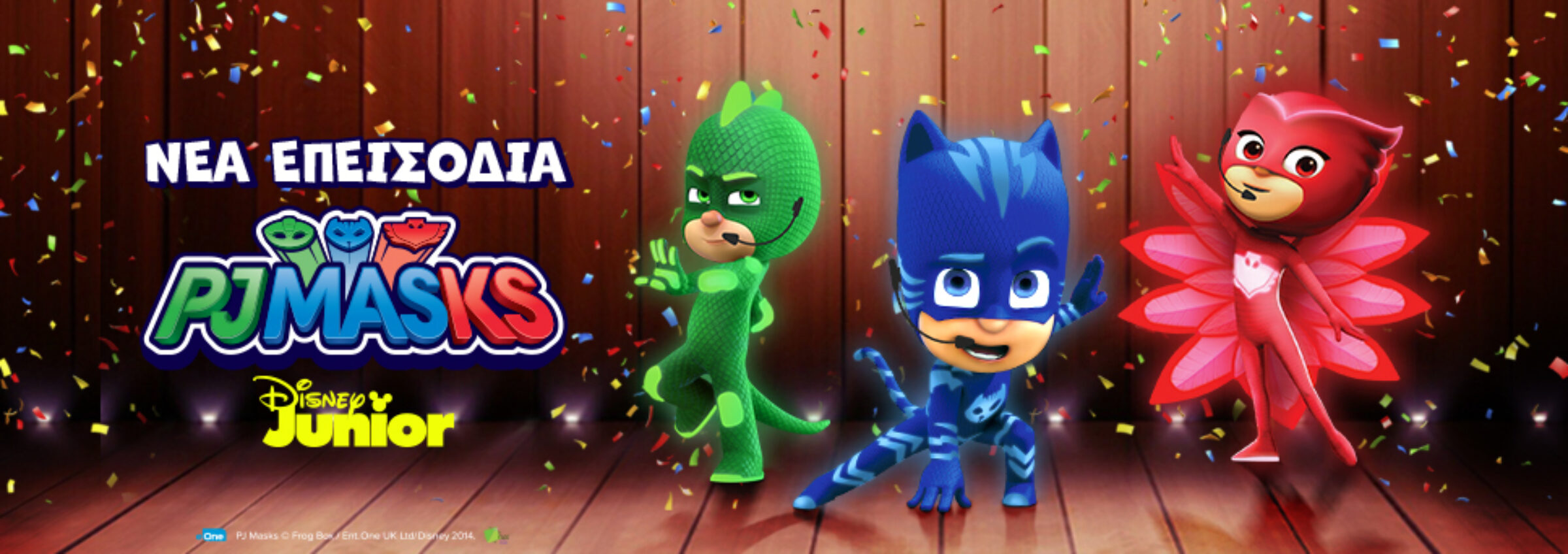 ΟΙ «ΗΡΩΕΣ ΜΕ ΠΥΤΖΑΜΕΣ» ΕΠΙΣΤΡΕΦΟΥΝ ΣΤΟ DISNEYJUNIOR ΓΙΑ ΝΑ ΣΩΣΟΥΝ ΤΗ ...