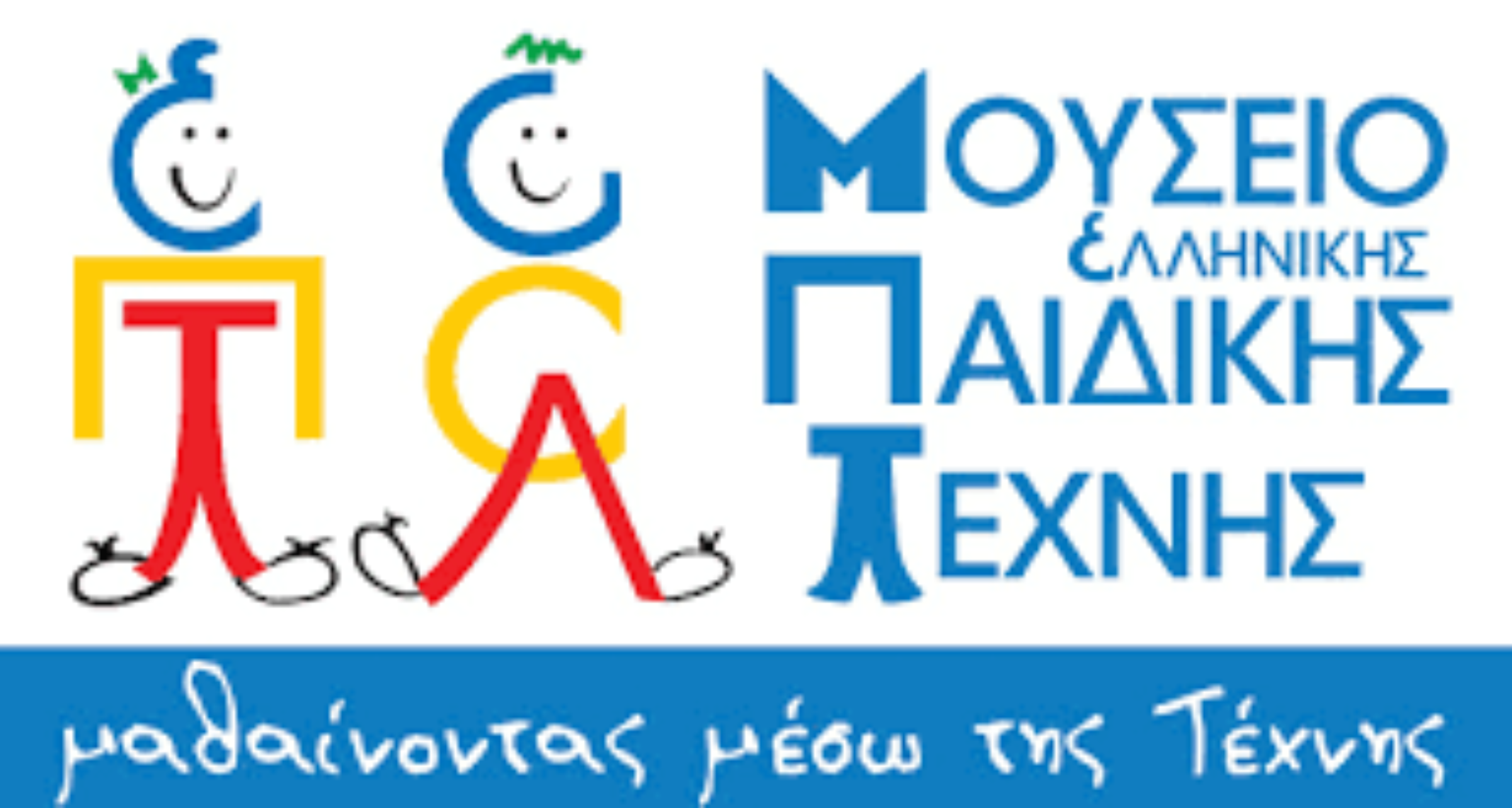 ΕΟΡΤΑΣΤΙΚΕΣ ΔΡΑΣΕΙΣ ΑΠΟ ΤΟ ΜΟΥΣΕΙΟ ΕΛΛΗΝΙΚΗΣ ΠΑΙΔΙΚΗΣ ΤΕΧΝΗΣ ΓΙΑ ΤΑ 200 ...