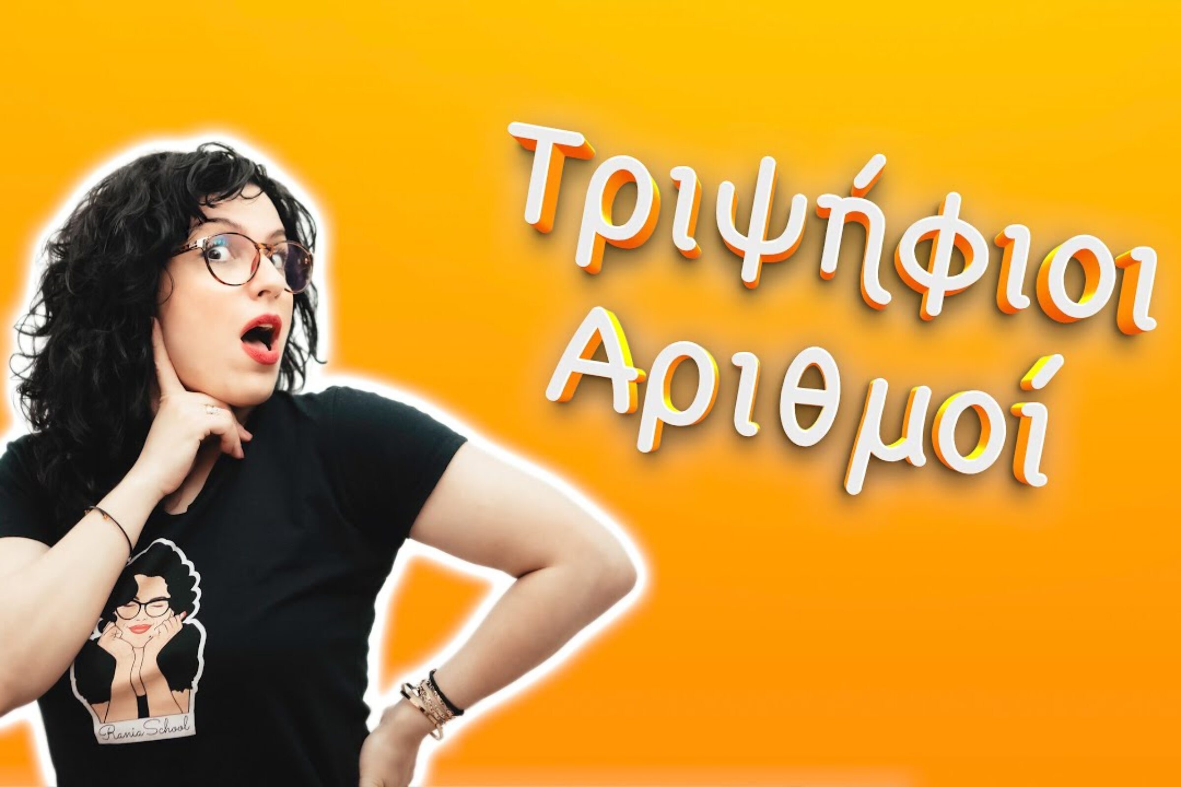 Πώς διαβάζω την Ιστορία; Η δασκάλα Ράνια μας δίνει τα 5 βήματα για ξεκούραστο διάβασμα ...