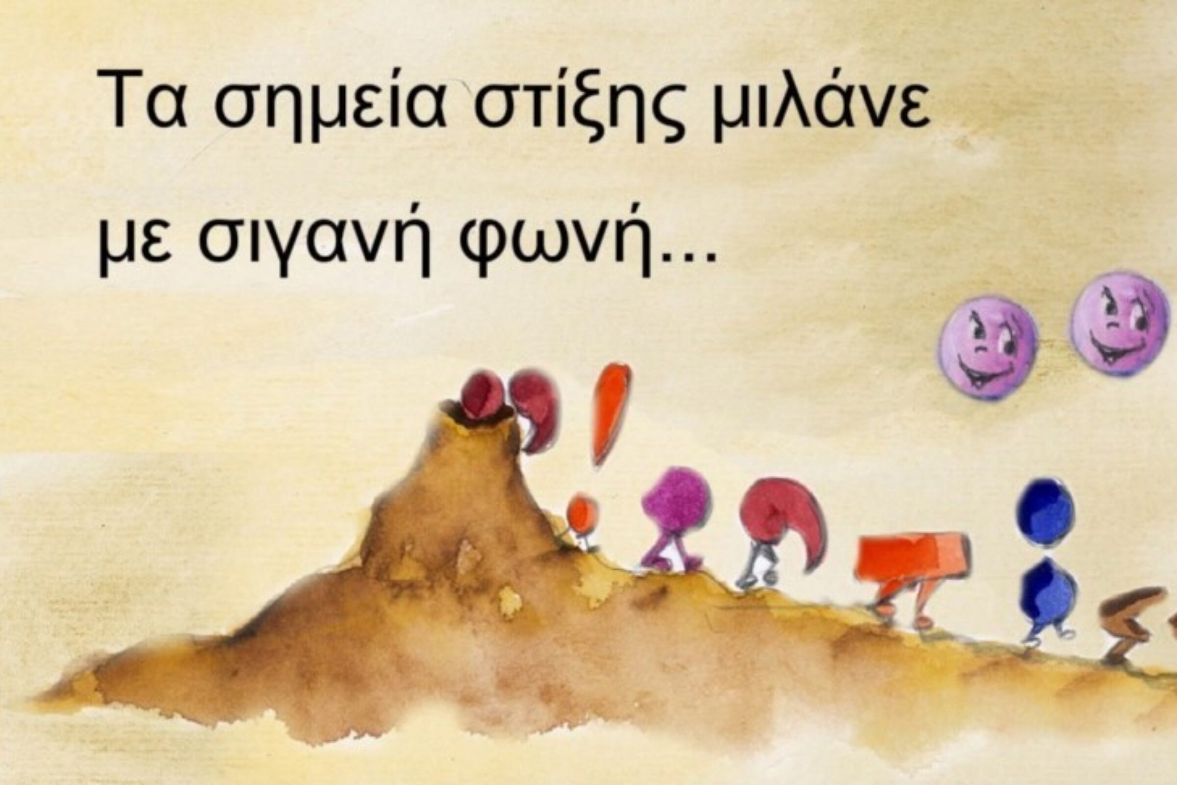 ΠΙΝΟΚΙΟ: Ένα κλασικό ιταλικό παραμύθι που σήμερα έχει την τιμητική του ...