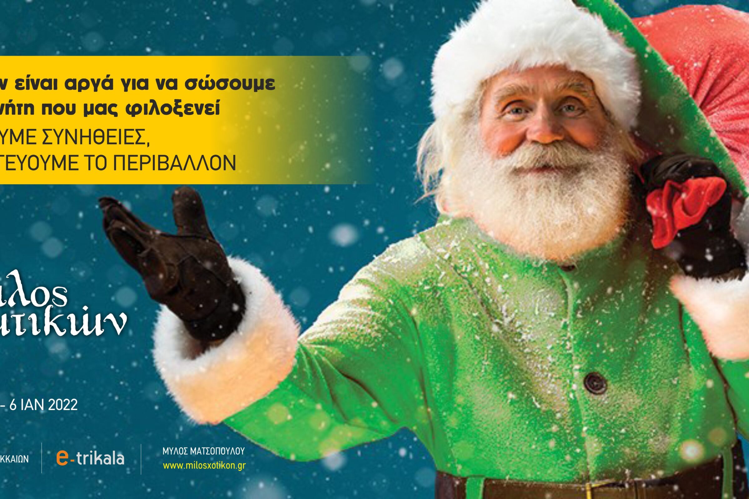 Θυμάστε την Bibi-Bo; - Eimaimama.gr