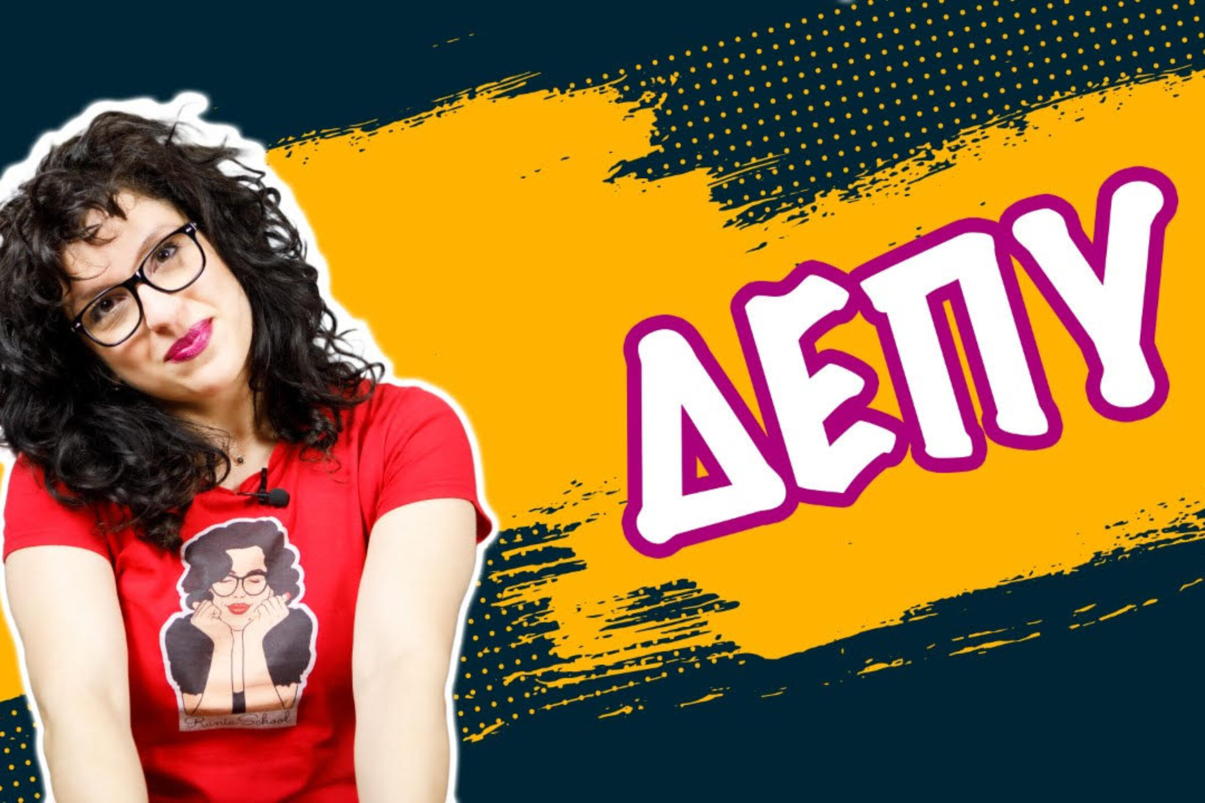 Τα παλιά σχολικά βιβλία (1982-2005) σε ηλεκτρονική μορφή - Eimaimama.gr