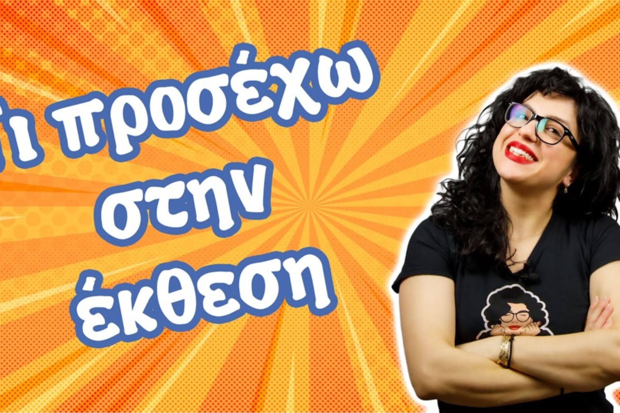 Τα παλιά σχολικά βιβλία (1982-2005) σε ηλεκτρονική μορφή - Eimaimama.gr