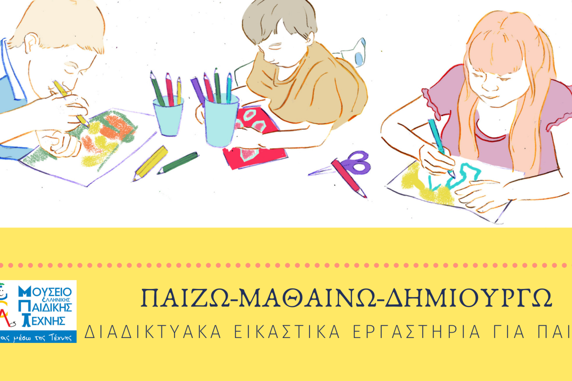 Επιχείρηση "Κέρασμα γενεθλίων" στο σχολείο: Φθηνά και... Σπιτικά ...