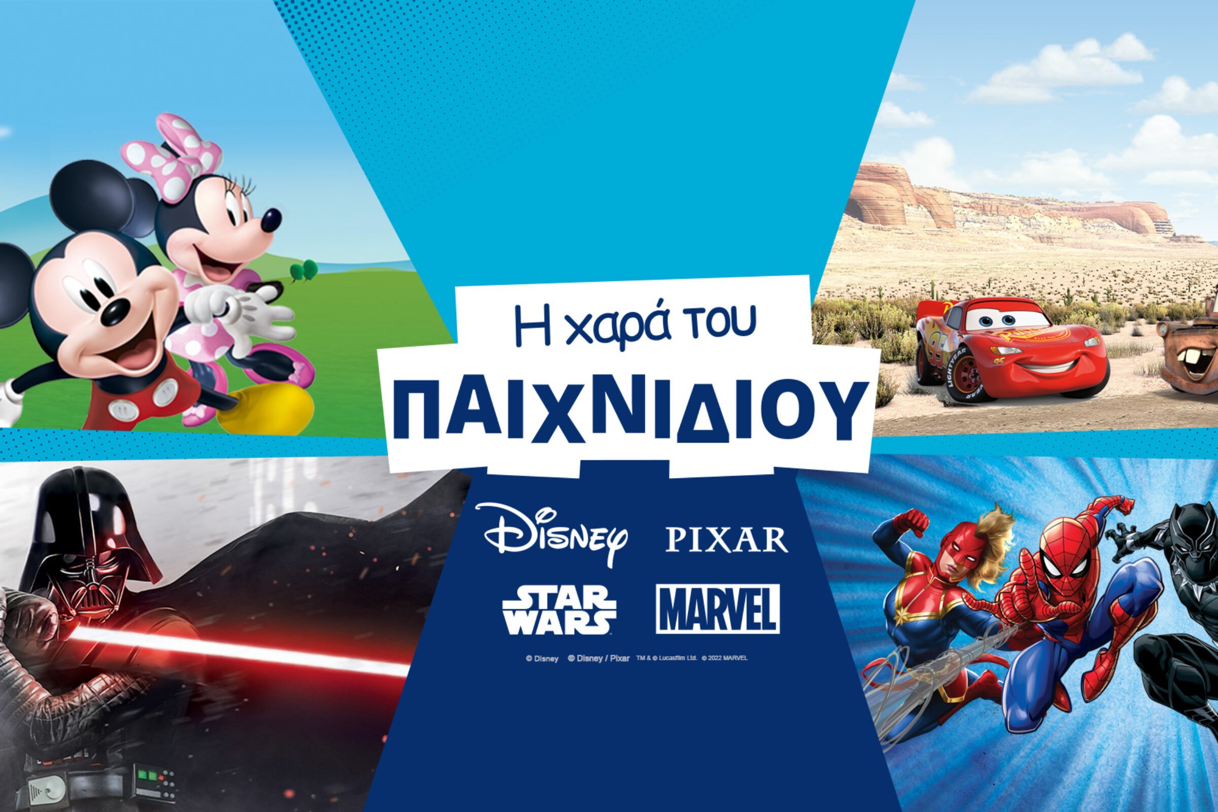 Πάρτι Μπομπ Σφουγγαράκης! - Eimaimama.gr