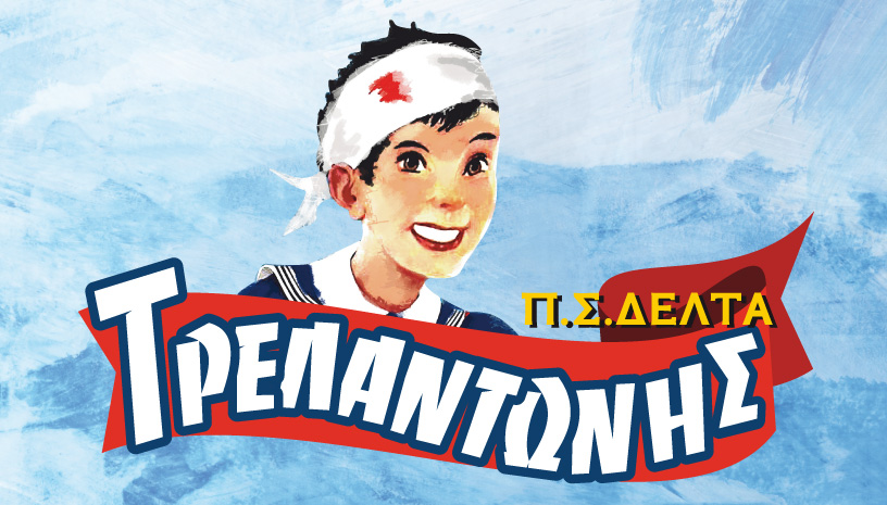 Ο «Τρελαντώνης» έρχεται στη σκηνή του Metropolitan: The Urban Theater - Eimaimama.gr