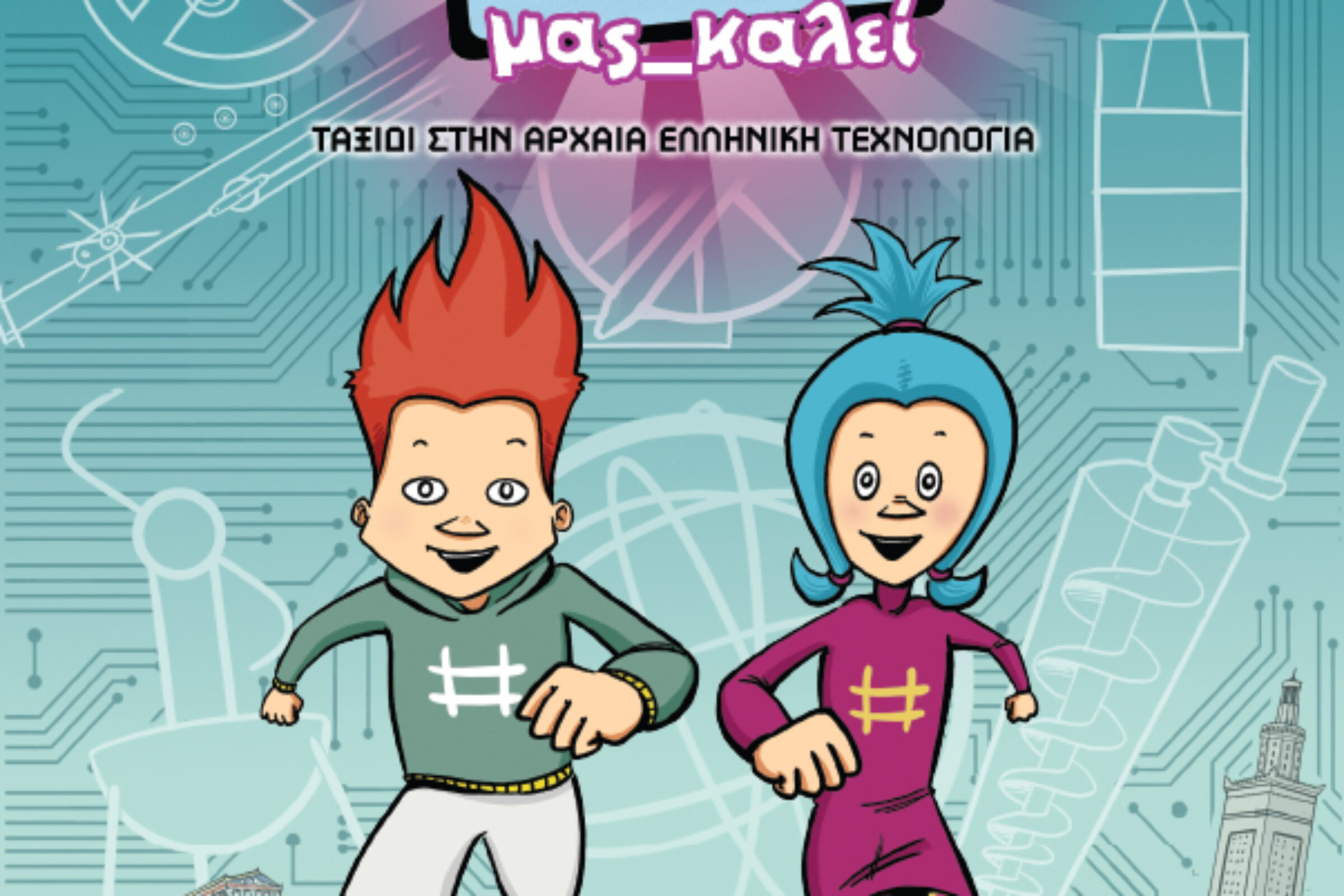 Η τελεία - Eimaimama.gr