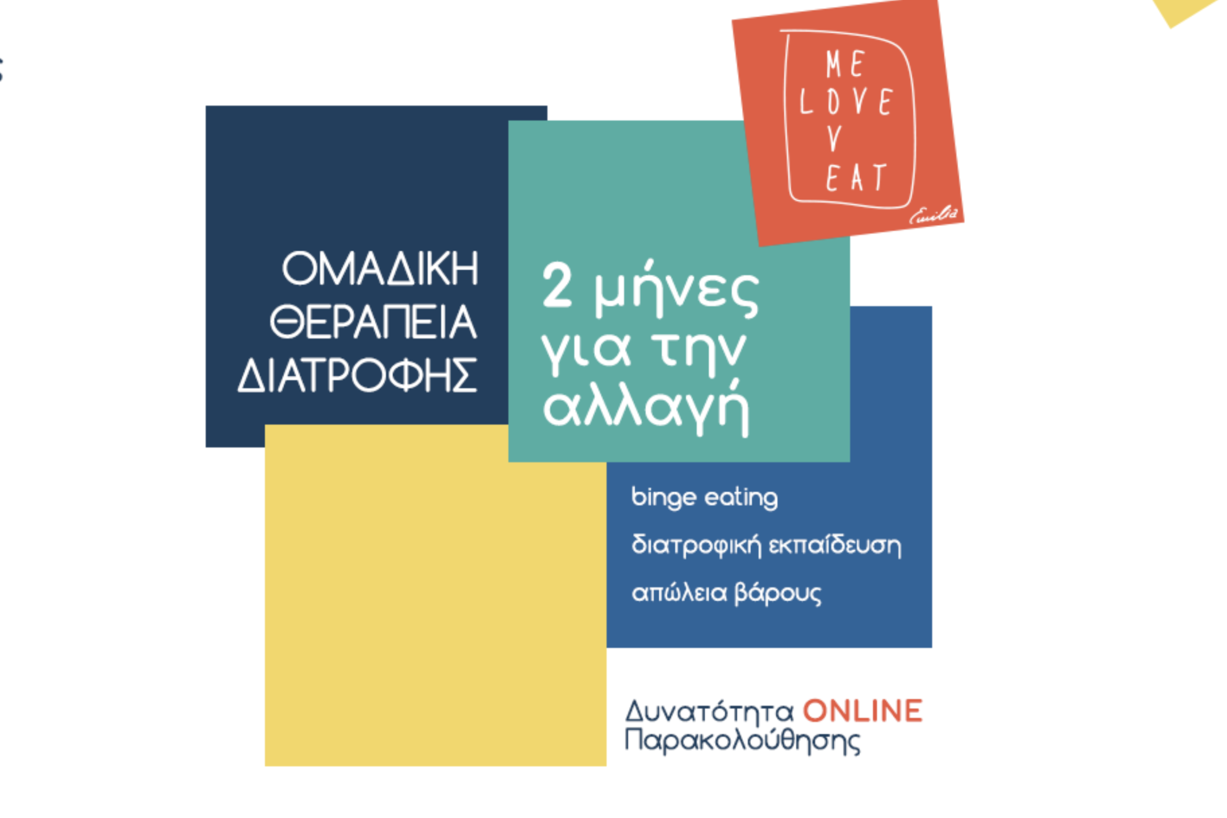 Διατροφη Archives - Eimaimama.gr