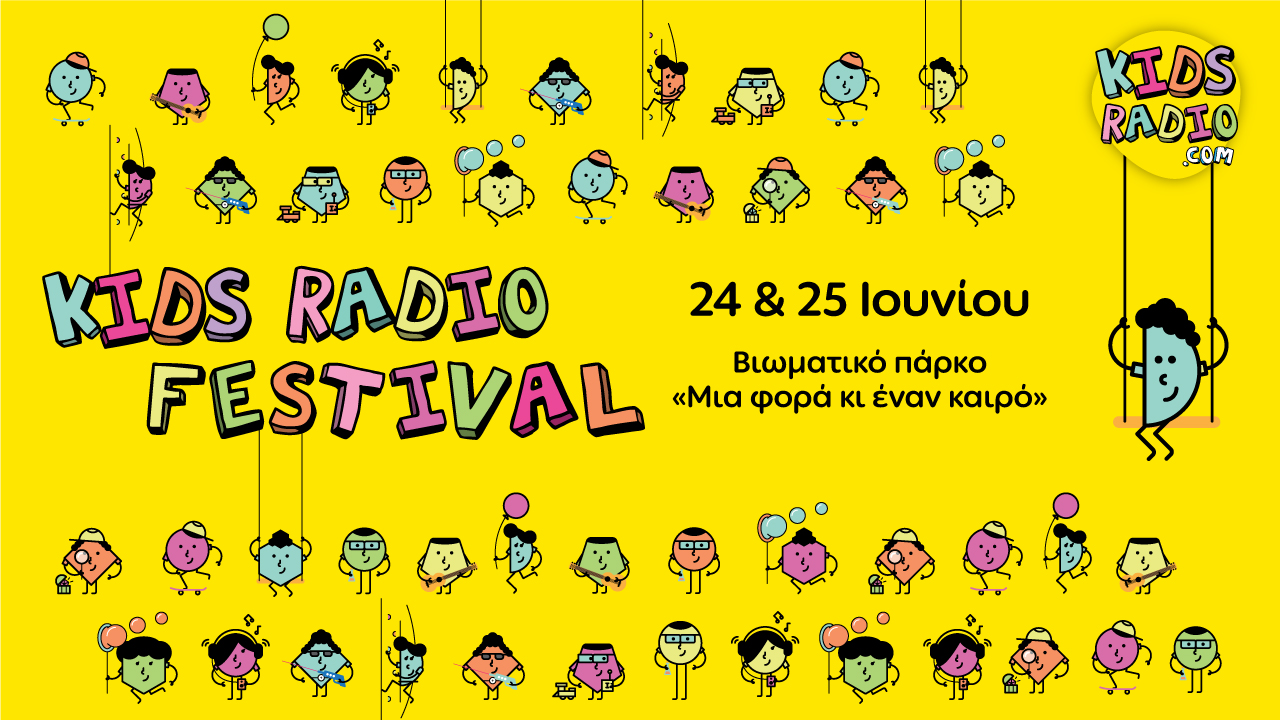 2o Kids Radio Festival | 24 & 25 Ιουνίου 2023 - Eimaimama.gr