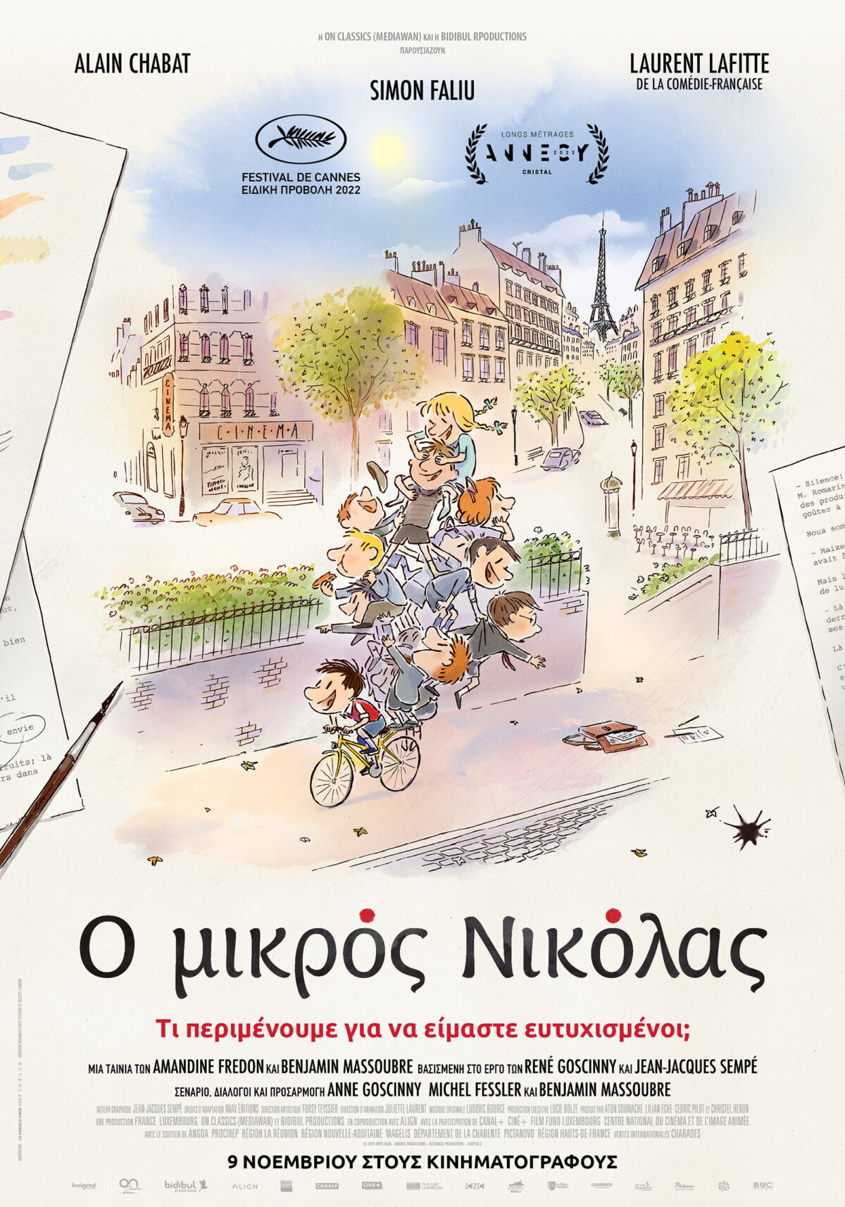 O διακεκριμένος εικονογράφος Αλέκος Παπαδάτος σε ένα δημιουργικό ...